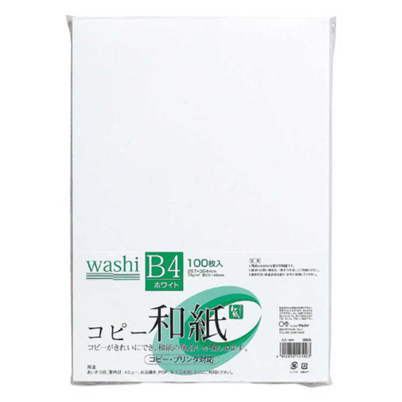 【商品解説】繊維の模様が上品な和紙の風合いが楽しめるコピー用紙です。あいさつ状、お品書き、POP、手工芸和紙にぴったりです。【スペック】●型式：カミ-4BW（4BW）●JANコード：4902850121903サイズ：B4一片サイズ：257x...