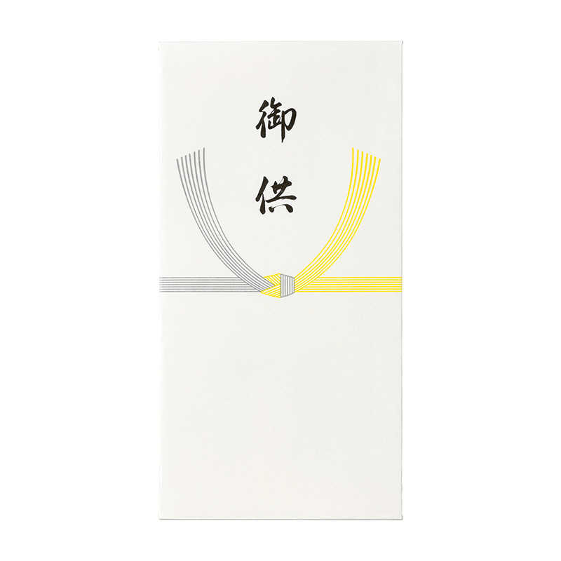 【商品解説】本体原紙の原料にコットンを配合した書き心地にこだわった奉書紙シリーズ（伊予和紙）。「御供」の文字が印刷された蓮葉なしの黄水引の仏事用の万円袋（封筒タイプ）です。黄水引は主に中京・関西地方で使われてい、法事・法要などのお供え物の代...