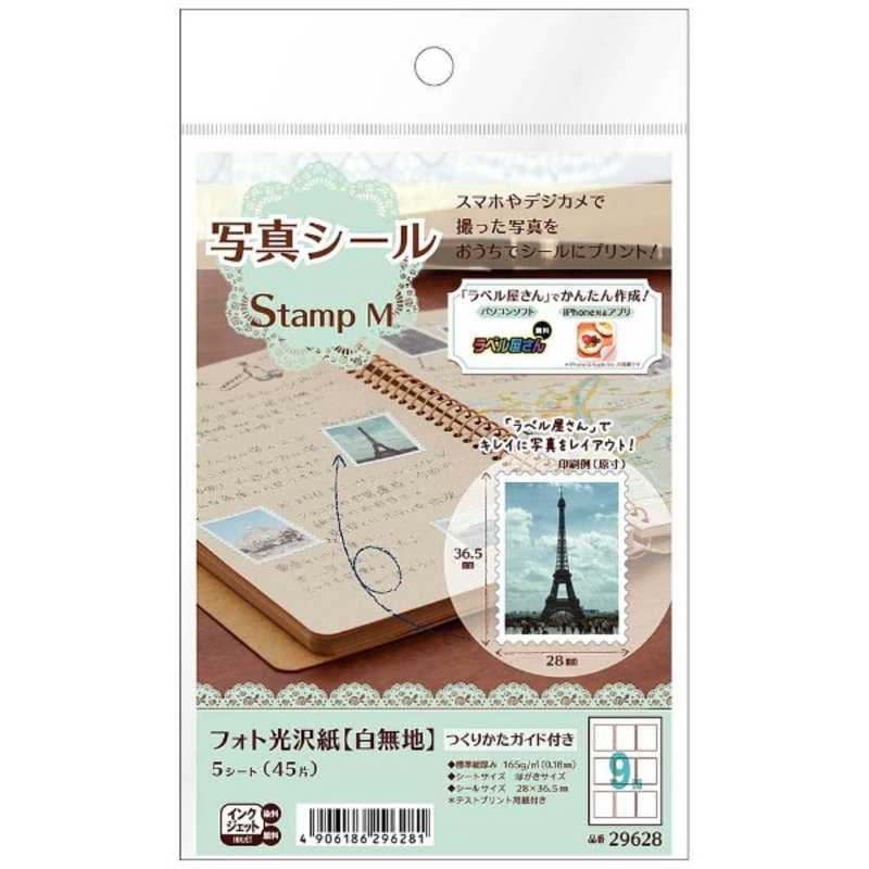 【商品解説】●毎日の記録からとっておきの出来事まで、思い出を楽しく記録するシールです●大きめサイズの切手風シールが作れます●印刷ソフト「ラベル屋さん」を使って簡単にレイアウトができます【スペック】●型式：29628（29628）●JANコー...