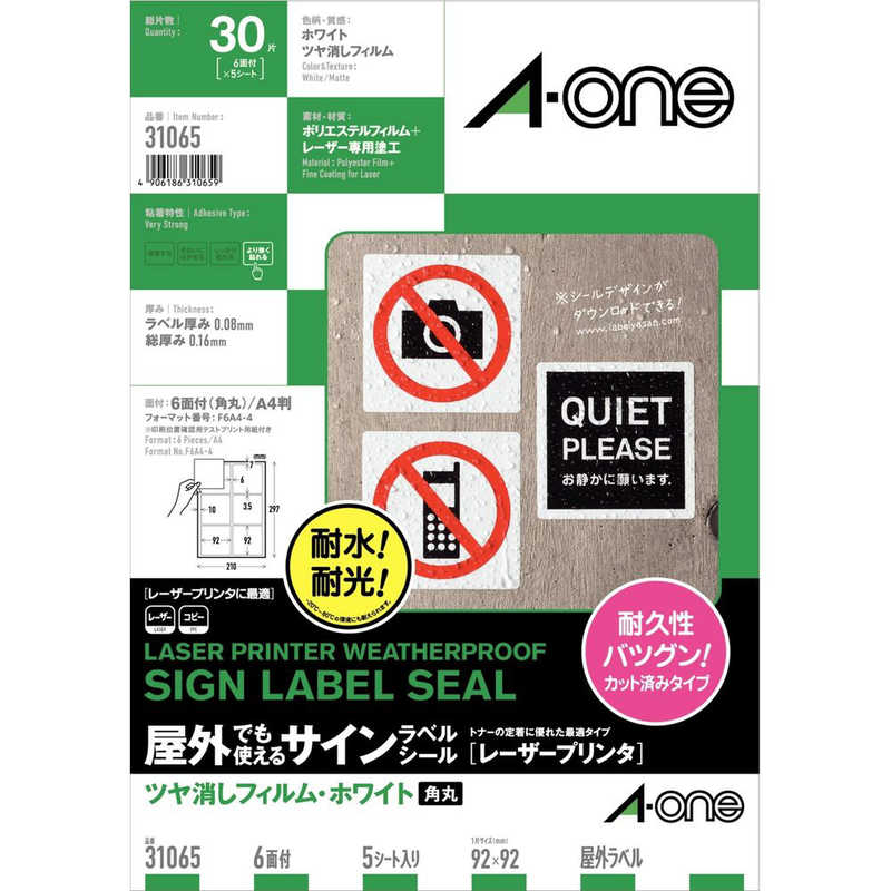 【商品解説】●安全標識や注意喚起などのサイン標示作成に便利！●耐水・耐光性に優れた屋外でも使える強粘着タイプのラベルです。●落ち着いた質感のホワイトマットフィルムを使用。【スペック】●型式：31065（31065）●JANコード：49061...