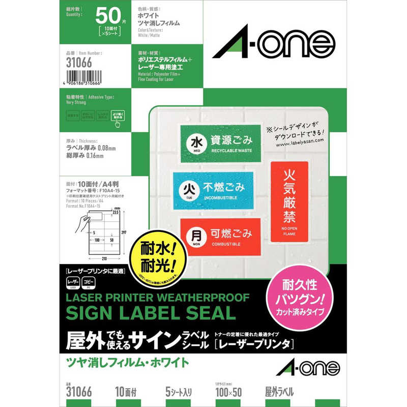 【商品解説】●安全標識や注意喚起などのサイン標示作成に便利！●耐水・耐光性に優れた屋外でも使える強粘着タイプのラベルです。●落ち着いた質感のホワイトマットフィルムを使用。【スペック】●型式：31066（31066）●JANコード：49061...