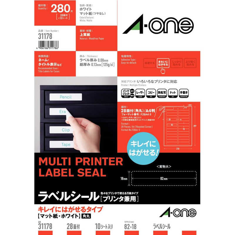 【商品解説】●いろいろなプリンタで印刷できるマルチタイプのラベルです●各種表示用のラベルが手軽にキレイに作れます。再はくりタイプです●高品質の素材を使用しているため、印刷適性に優れています【スペック】●型式：31178（31178）●JAN...