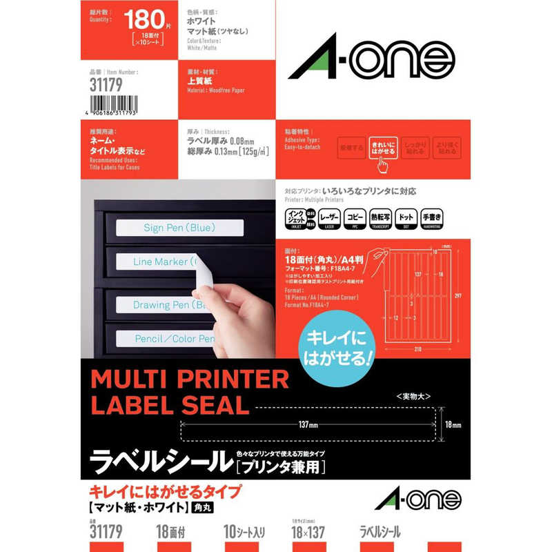 【商品解説】●いろいろなプリンタで印刷できるマルチタイプのラベルです●各種表示用のラベルが手軽にキレイに作れます。再はくりタイプです●高品質の素材を使用しているため、印刷適性に優れています【スペック】●型式：31179（31179）●JAN...