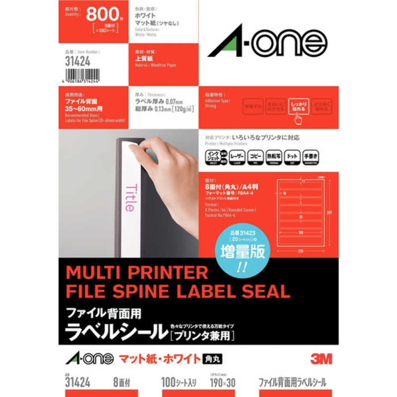 【商品解説】ファイル背幅35〜60mmに適したファイル背ラベルです。高品質の素材を使用しているため、印刷適性に優れています。【スペック】●型式：31424（31424）●JANコード：4906186314244サイズ：A4サイズ：一片サイズ...
