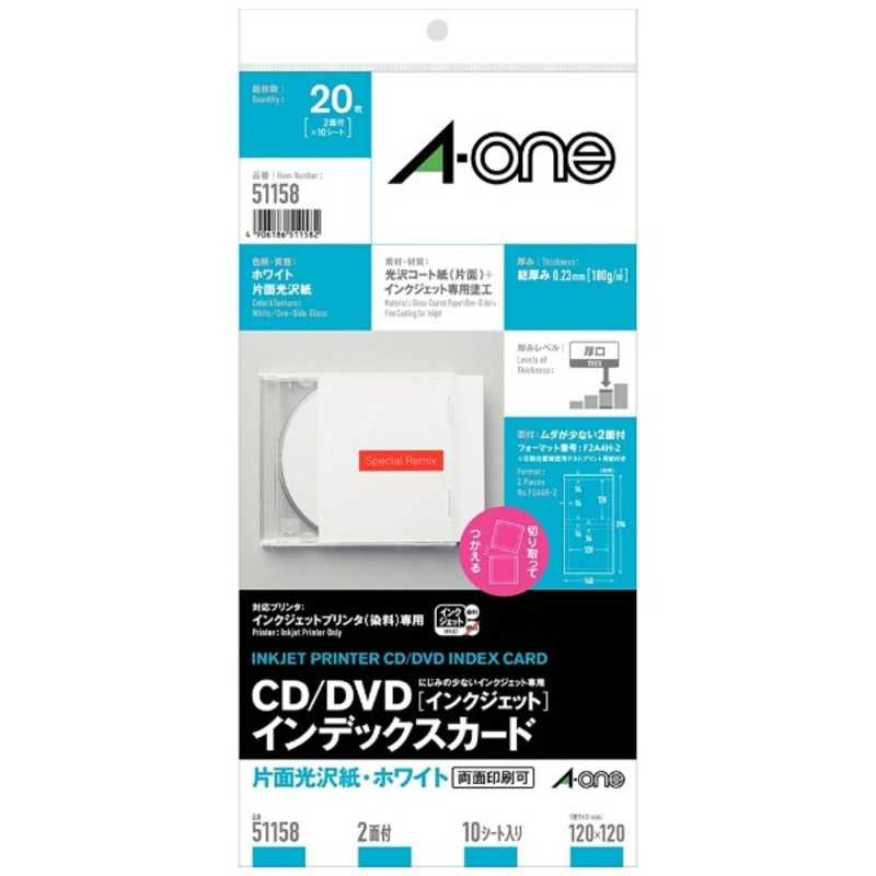 【商品解説】●インクジェットプリンタで印刷できるCD／DVDインデックスカードです。●無駄を省いた新設計のレイアウト。●中央の切り取り線で切り取れば1枚印刷もできます。【スペック】●型式：51158（51158）●JANコード：490618...