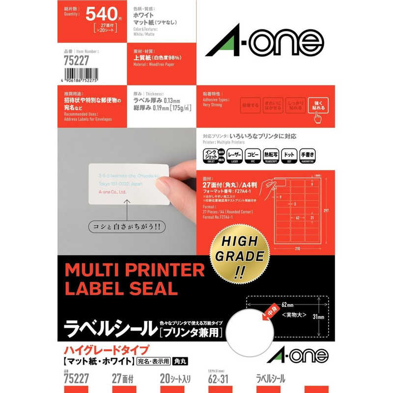 【商品解説】●しっかりした厚みと印刷が映える高白色の上質紙を採用した、貼り心地の良いラベルです●いろいろなプリンタで印刷できます。また、いろいろな筆記具で書き込みもできるので手軽に使うことができます●商品名の表示や封かんシールに最適です【ス...