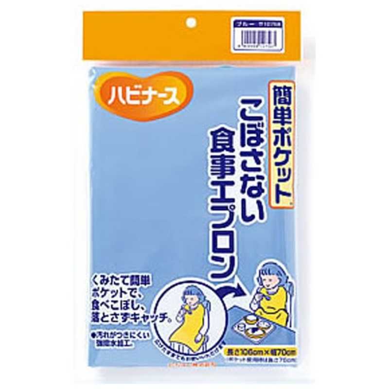 【商品解説】組み立て簡単なポケットで食べこぼしをキャッチし、食事が楽しめるエプロンです。1つで2役、広げたままでもお使いいただけます。表面は汚れがつきにくく、落としやすい撥水加工。裏面は安心の防水加工。首まわりは柔らかい素材を使用。着脱カン...