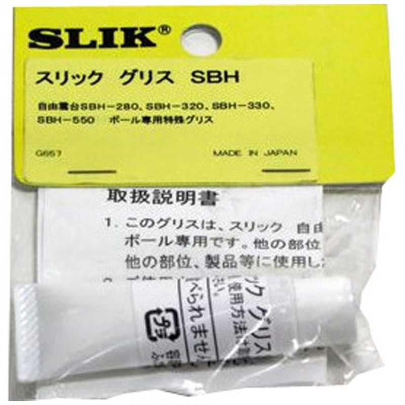 【商品解説】●スリックの高精度機械加工雲台の専用グリススリックの高精度機械加工雲台「SBH−550「SBH−320「SBH−280に調整した専用グリスです。（他の雲台には固定力の低下や動作不具合の可能性がありますのでお勧めしません）スリック...