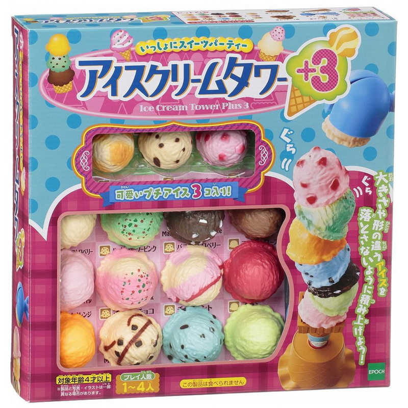【商品解説】コーンやカップの上に、ディッシャーでアイスを積み上げていくバランスゲームです。大小合わせて15コの可愛いアイスを使って、3つのゲームが楽しめます！サイコロの指示どおりにアイスをコーンに積んでいく「アイスクリームタワーゲーム」のほ...