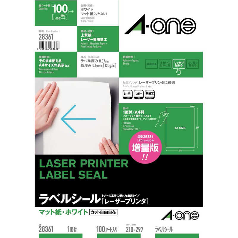 【商品解説】●レーザープリンタでの印字適性に優れたラベルシールです●ノーカットなので自由に切って使えます●特殊加工でトナー定着がいい！カラーレーザープリンタでも使用できます【スペック】●型式：28361（28361）●JANコード：4906...