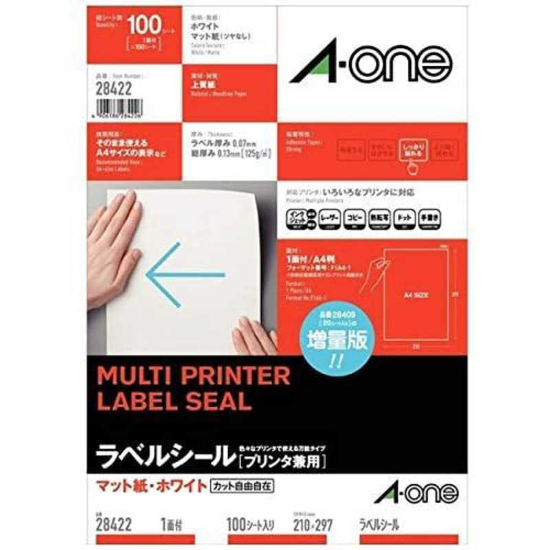 【商品解説】“マット紙　ホワイト”いろいろなプリンタで印刷できるラベルシール。（A4サイズ：1面　ノーカット・100シート）【一片サイズ：210mm×297mm】●いろいろなプリンタで印刷できるラベルシールです。●ノーカットなので自由に切っ...