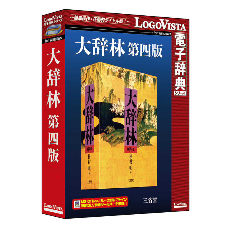 【商品解説】13年ぶりの全面改訂！令和の国語辞典最新改訂第四版「大辞林　第四版」は、古代から現代まで繋がる日本語の縦のつながりと、グローバルな現代社会の言葉の広範なひろがりと、その両方を現代の視点からしっかりととらえ、1冊に収めた最新改訂第...
