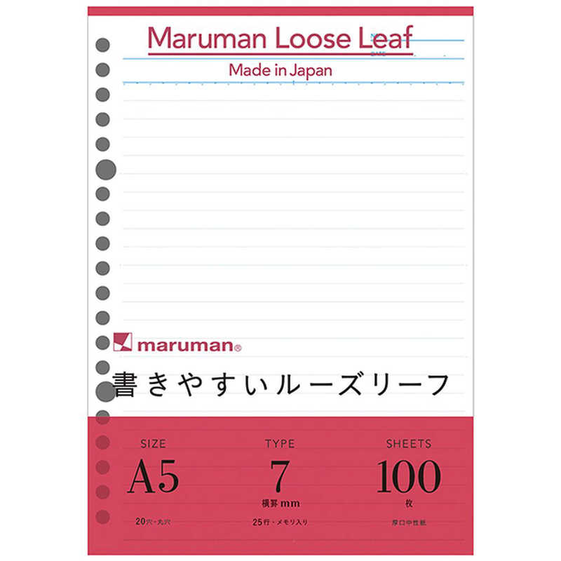 【商品解説】書きやすく、滑らかで裏抜けも考慮したマルマンオリジナル筆記用紙を採用。とても使いやすいルーズリーフです。【スペック】●型式：L1300H（L1300H）●JANコード：4979093100132この商品は宅配便でお届けする商品で...