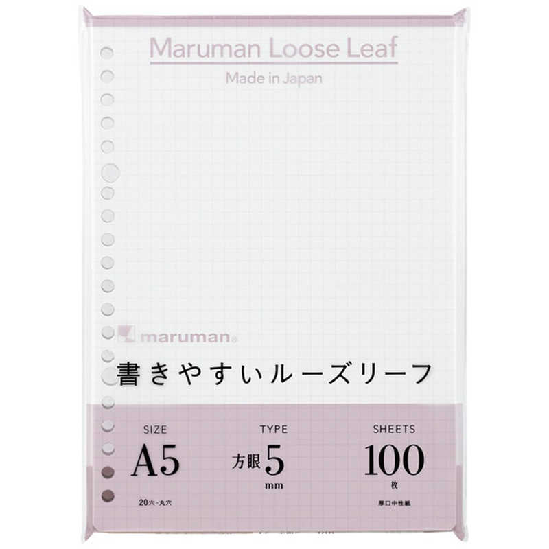 【商品解説】書きやすく、滑らかで裏抜けも考慮したマルマンオリジナル筆記用紙を採用。とても使いやすいルーズリーフです。【スペック】●型式：L1307H（L1307H）●JANコード：4979093130719この商品は宅配便でお届けする商品で...