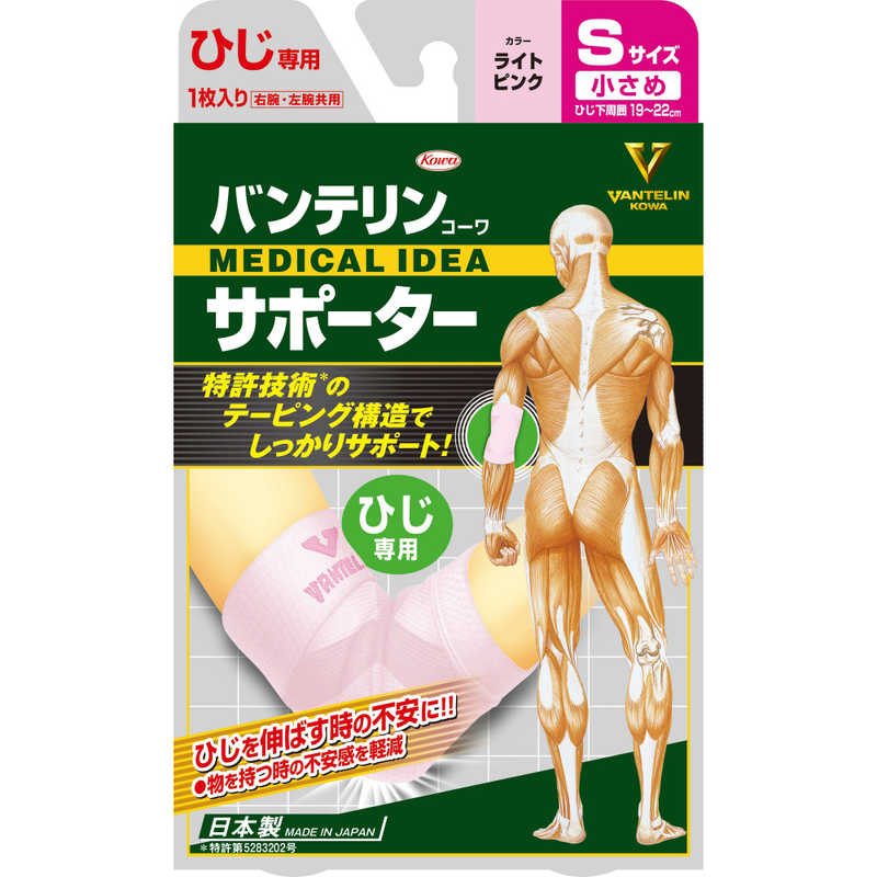 【商品解説】テーピング理論により、ひじの過度な伸びやねじれを抑制し、ひじの負担を軽減するようにサポート！【スペック】●型式：（バンテリンサポーターライトPヒジ）●JANコード：4987067308705ブランド名：バンテリン部位：肘用商品サ...
