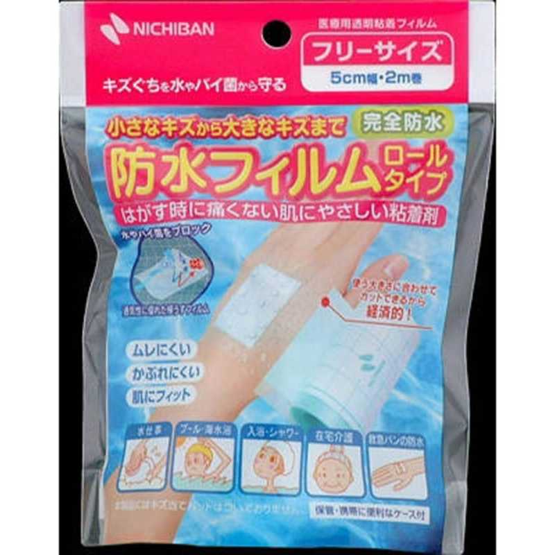 【商品解説】●0．025mmの極薄フィルムにより関節部にもしっかりフィット●キズの大きさに合わせてカットできるフリーサイズ【スペック】●型式：（ボウスイフィルムロールタイプ50MM）●JANコード：4987167049232【注意事項・特記...