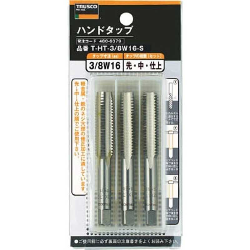 【商品解説】●ねじ穴を作製、さらえる（きれいにする）時に使用します。●ねじ山の修正、作製用です。●タングステンハンド組タップです。【用途】●被削材：鉄、軽金属。【スペック】●型式：THT316W24S（THT316W24S）●JANコード：...
