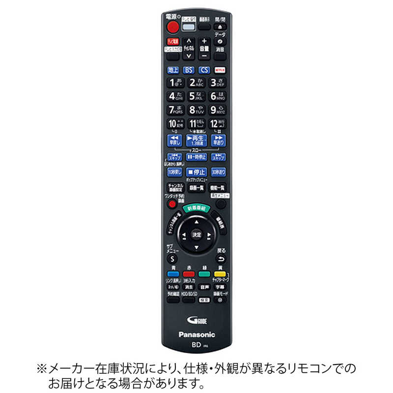 【商品解説】適応機種：DMR-BX2030ご確認ください・こちらの商品は、メーカー保証書は同梱しておりません。・ご返品はお受けできません。お買い求めの際は必ず対応機種をご確認ください。・メーカー生産終了の場合、キャンセルさせていただく場合が...