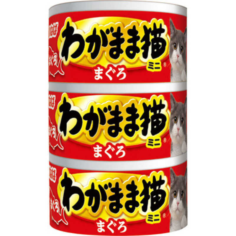 【商品解説】食べきりやすい60g×3缶パック。まぐろの細かめフレークに人気の素材を加え、ゼリーでコーティング。【スペック】●型式：（ワガママMミニマグロ60G3カン）●JANコード：4901133747366【注意事項・特記事項】※増量キャ...