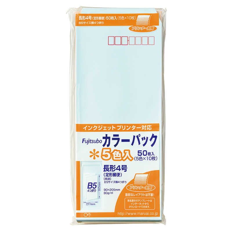 【商品解説】B5サイズ横4つ折りに最適な5色入カラー封筒です。ビジネスにもパーソナルにもご利用いただける安心のスタンダードタイプ。郵便枠印刷あり。サイズ： 90×205mm（長形4号）。定形郵便。坪量： 80g／m2。裏面センター貼り。5色...