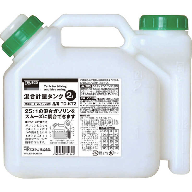 【商品解説】●25：1、50：1の他10：1〜100：1の混合ガソリンを作ることができます。【用途】・混合ガソリンを調合するためのタンク。【仕様】色：白、容量（L）：2、質量（g）：350容器サイズ：230×100×225mm【材質／仕上】...