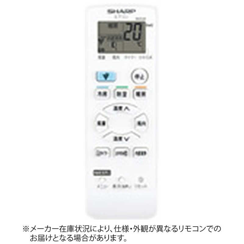 【商品解説】純正エアコン用リモコン●適用機種AY-H22S、AY-H25S、AY-H28S、AY-H40S【スペック】●型式：2056380967（2056380967）●JANコード：2000221444025使用電池：単4電池×2本(別...