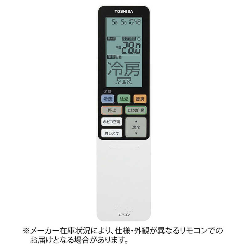 【商品解説】●東芝 純正エアコン用リモコン【部品番号： 43066043】 です。【スペック】●型式：WH-RA01NJ（43066043）●JANコード：2000221498028使用電池：単4電池×2本(別売)【注意事項・特記事項】こち...