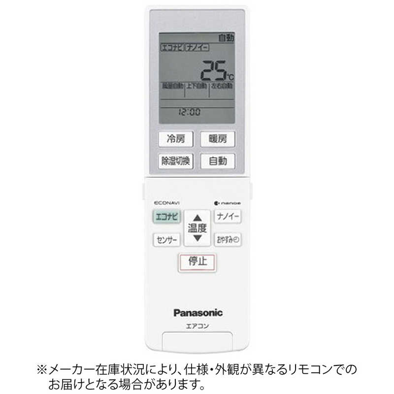 【商品解説】純正エアコン用リモコン●適用機種CS-EX225C、CS-EX255C、CS-EX285C、CS-EX365C、CS-EX405C2、CS-EX565C2、CS-EX565C2、CS-EX635C2、CS-EX715C2【スペッ...