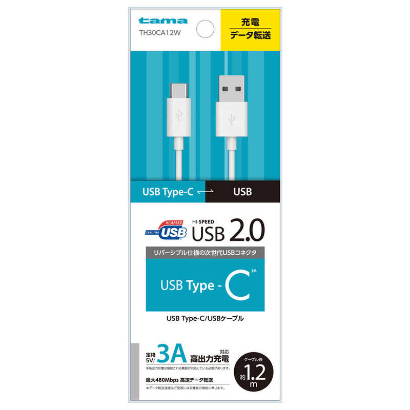 【商品解説】定格電流5V/3A。最大転送速度480Mbps。1.8A以上の充電器との組み合わせで急速充電対応。【スペック】●型式：TH30CA12W（TH30CA12W）●JANコード：4518707104854ケーブル長：1.2mこの商品...