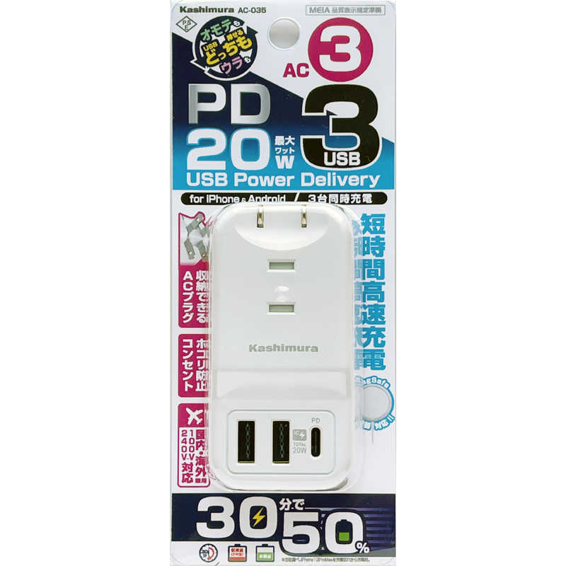 【商品解説】●ACプラグが収納できるコンパクト設計なので持ち運びに便利●3ポート合計20W充電でiPhone、スマートフォン充電対応、SafeMagワイヤレス充電器対応●USB-Aポートは自動識別IC搭載で端末に合わせて最適充電●難燃材料、...
