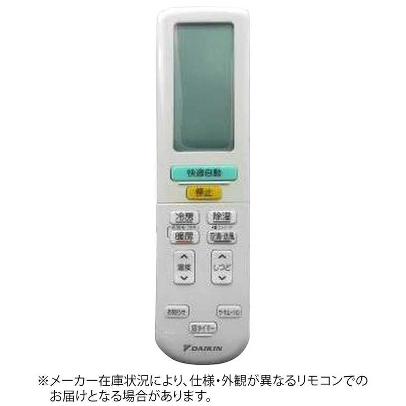 【商品解説】純正エアコン用リモコン●適用機種AN22WABKS-W、AN25WABKS-W、AN28WABKS-W、AN36WABKS-W、AN40WABKP-W、AN56WABKP-W、AN63WABKP-W、AN71WABKP-W、AN...
