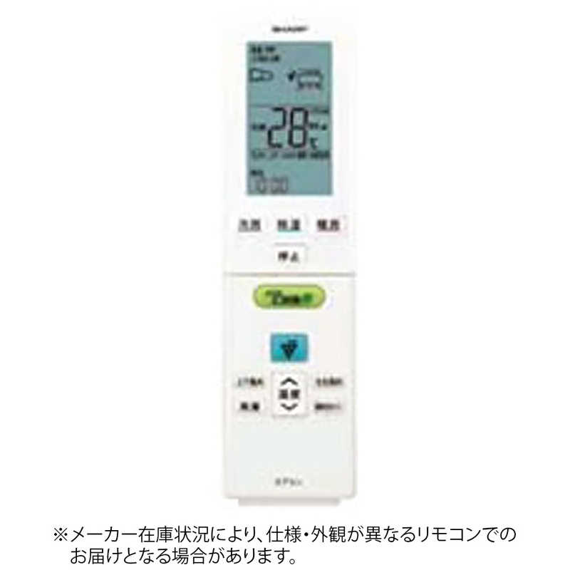 【商品解説】●適用機種　AYB22VXW、AYB25VXW、AYB28VXW、AYB36VXW、AYB40VXW、AYB56VXW【スペック】●型式：CRMC-A832JBEZ [部品番号:2056380813]（2056380813）●J...