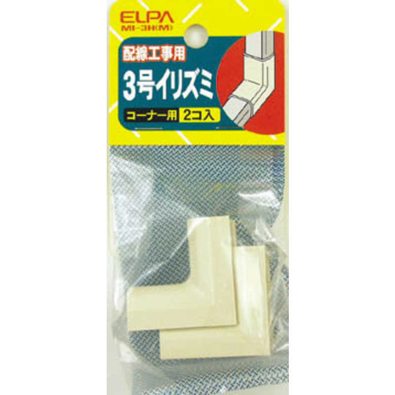 【商品解説】●3号●配線モールを直角に曲げる際のジョイントとして使用します。●はめ込み式ですので、取り付けが簡単で、きれいに仕上がります。●VVFケーブルや通信ケーブルなどを壁面などに配線する場合、配線モールと組み合わせて使うジョイントです...
