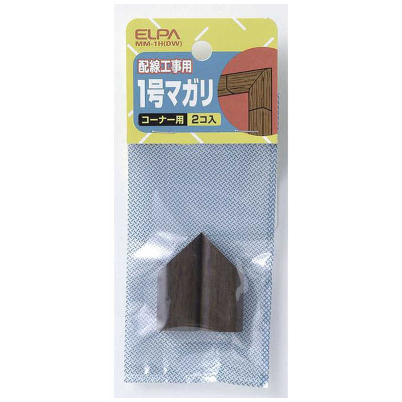 【商品解説】木目モール用マガリ 1号［コーナー用 2個入］●1号 ●配線モールを直角に曲げる際のジョイントとして使用します。 ●はめ込み式ですので、取り付けが簡単で、きれいに仕上がります。 ●モールのカバー部分を2〜3cmスライド又はカット...