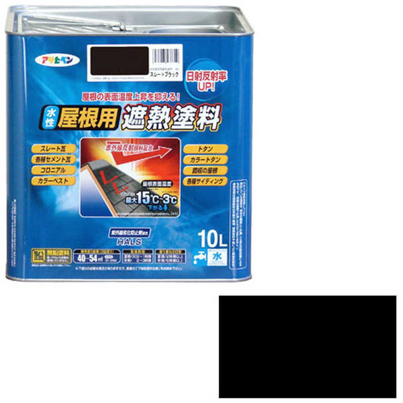 【商品解説】ヒートアイランド対策に最適日射反射率アップ●屋根の表面温度上昇を抑える【スペック】●型式：AP900138_（AP900138_）●JANコード：4970925437341この商品は宅配便でお届けする商品です出荷可能日から最短日...
