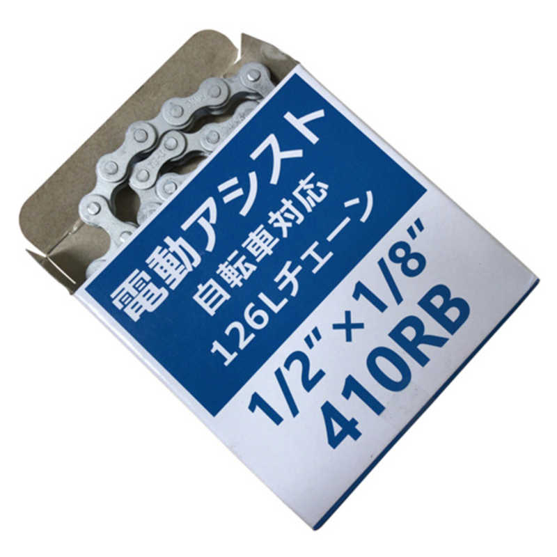 【商品解説】電動アシスト自転車の補修に便利！長めの126リンクサイズ：1/2×1/8　126リンク電動アシスト自転車対応チェーン【スペック】●型式：410RB（410RB）●JANコード：4962625170390この商品は宅配便でお届けす...