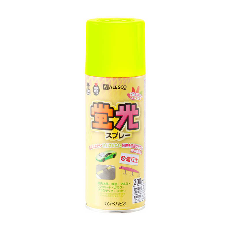 【商品解説】●装飾・POP・釣具など注目させたい場所、防災器具やヘルメットなど危険認識させたい場所に便利な、鮮やかな目立つ色に仕上がる蛍光タイプ。【用途】木部・鉄部・アルミ・紙・プラスチック（一部を除く）・発泡スチロール・コンクリート・ガラ...