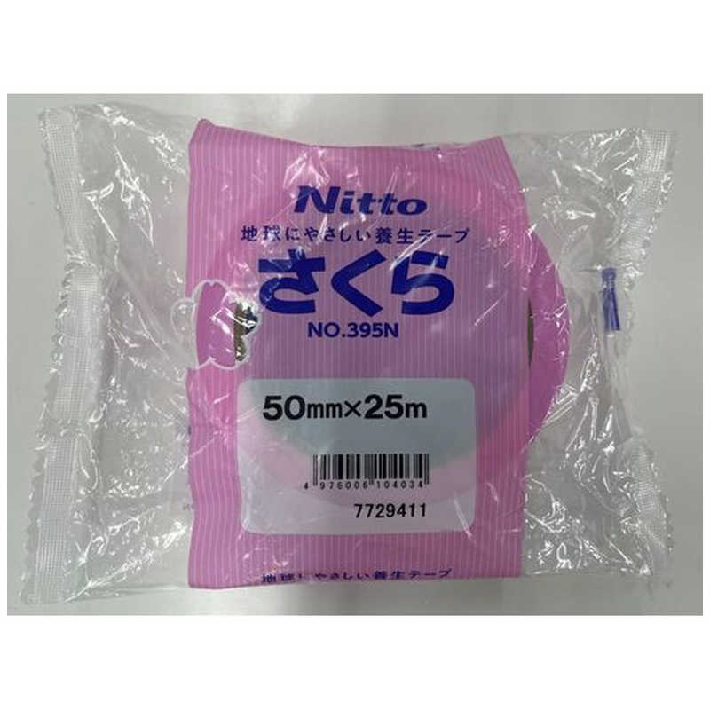 【商品解説】●テープ中にハロゲン、鉛などの重金属を含んでいません。●ポリエチレンラミシートした養生シートにもしっかり貼りつきます。●弱粘着タイプで長時間貼りつけた後も、のり残りがありません。●幅のみ別作製作が可能です。【仕様】・色： さくら...