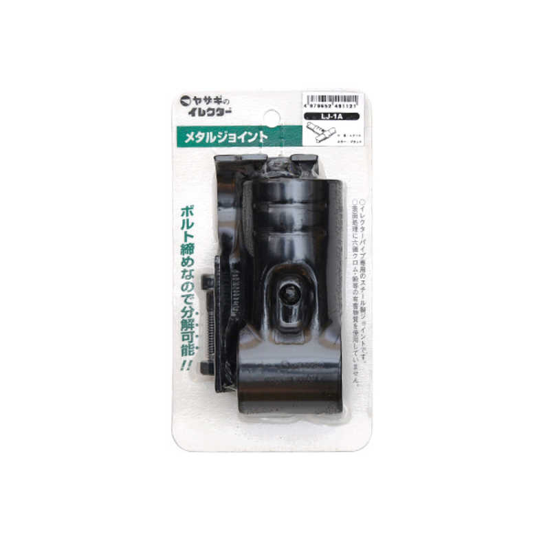 【商品解説】特長●組立分解ができるΦ42メタルジョイントです。●枠のつなぎに使用します。●Φ42イレクターパイプの切り口にJL-110をはめてください。●組立には、六角棒レンチ6(EK-11)が必要です。材質●スチール●表面処理：カチオン塗...