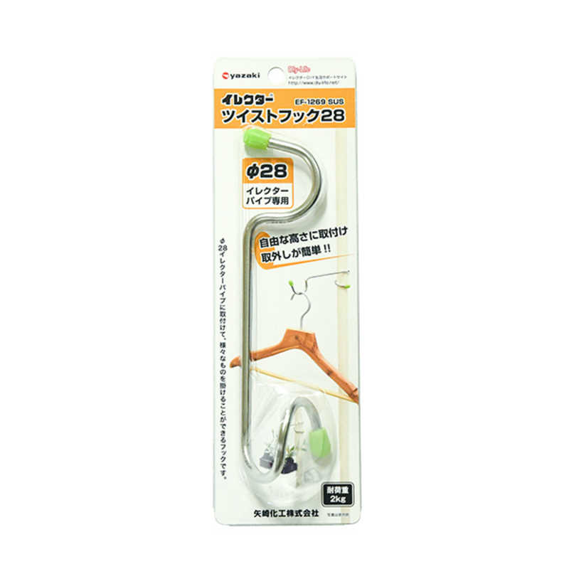 【商品解説】特長●Φ28イレクターパイプに取付けて、様々なものを引掛けることができるフックです。材質●ステンレス【スペック】●型式：EF1269SUS（EF1269SUS）●JANコード：4979652603876この商品は宅配便でお届けす...