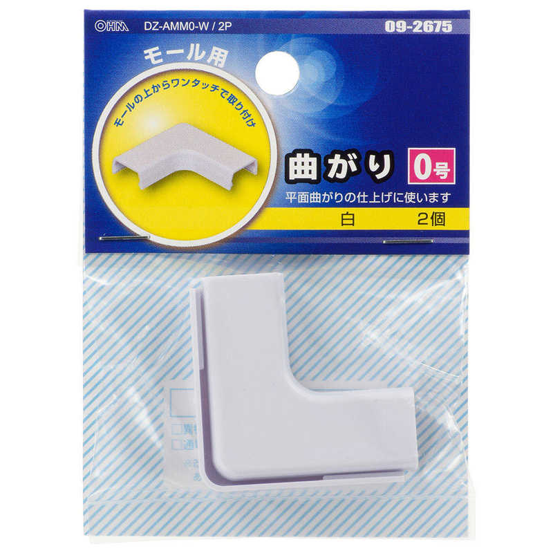 【商品解説】特長● 平面曲がりの仕上げに使います● モールの上からワンタッチで取り付け● モール配線のコーナー部分をきれいにしかも安全に仕上げます● 本体色は白です仕様● 太さ：0号（0号モール用）● 材質：ABS● 入数：2個【スペック】...