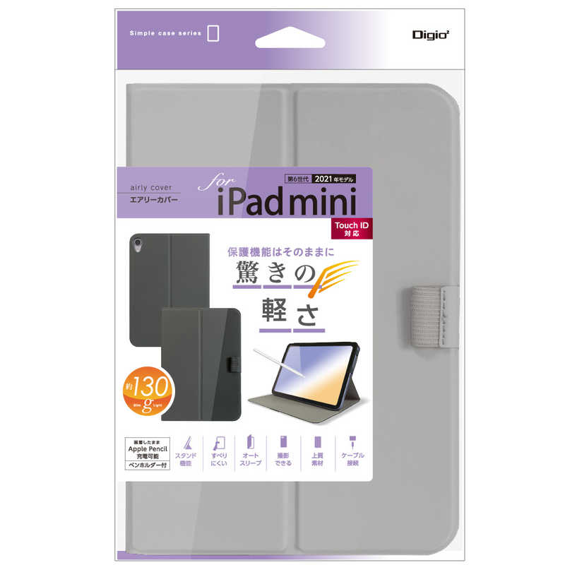 【商品解説】●iPadmini(2021)用カバー●驚くほど軽い！軽量設計本体重量約130g。保護機能はそのままに、軽量に仕上げました。滑りにくく持ちやすい内側素材、スタンド機能付きで使いやすい設計です。●iPadminiを挟んで使用ハード...