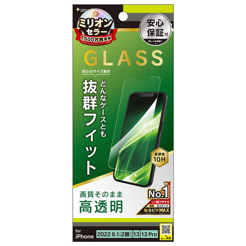 【商品解説】ケースに干渉しない、オフセットタイプ画質そのまま、コントラストを保つ高透明タイプAGC社製の強化ガラス採用気泡ゼロの「バブルレス」仕様表面硬度10Hで傷から徹底ガード万が一の破損にも安心、飛散防止加工指すべりが良く汚れにくい「フ...