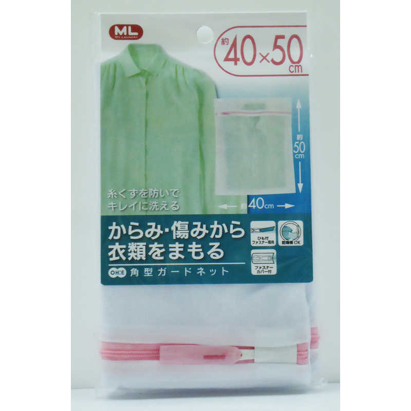 【商品解説】角型ガードメッシュネットブラウス・ワイシャツに最適！カラミ・傷みを防いで洗う○ヒモ付きでファスナーの開閉もラク○乾燥機もOK！洗濯のめやす○ブラウス・ワイシャツなど　約3〜4枚○下着・肌着など　約4〜5枚【スペック】●型式：（ガ...
