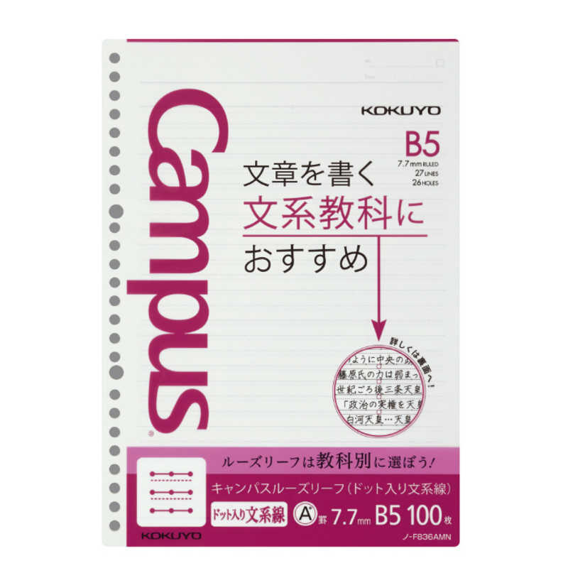 【商品解説】●罫線上に等間隔に並んだ「ドット」と行の中の「点線」。この2つをうまく活用することで、文章が読みやすく美しくなります●の特長／1.点線に文字を揃える事で余白ができて、文章が読みやすくなります。2.余白を活用して小さな文字を書き込...