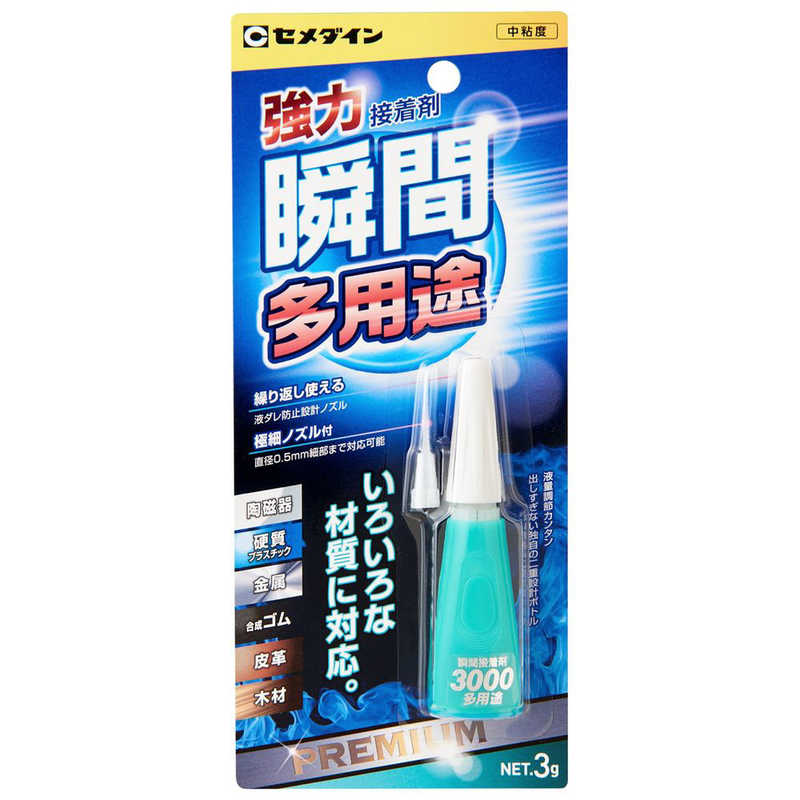 【商品解説】・中粘度で幅広い素材によく接着します。簡単・安心・便利を実現した特殊容器使用の液状の瞬間接着剤です。【スペック】●型式：ワイド（ゼロタイムワイド）●JANコード：4901761364065この商品は宅配便でお届けする商品です出荷...