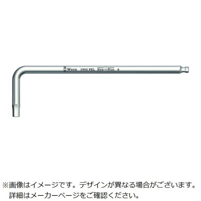 【商品解説】●Wera独自のHex−Plusと呼ばれる面接触構造により、六角ねじ穴の内側を傷めず、ねじの長寿命化に貢献します。●高いトルク伝達率により作業効率もアップします。●材質は、ステンレス（X46　Cr13）です。【スペック】●型式：...