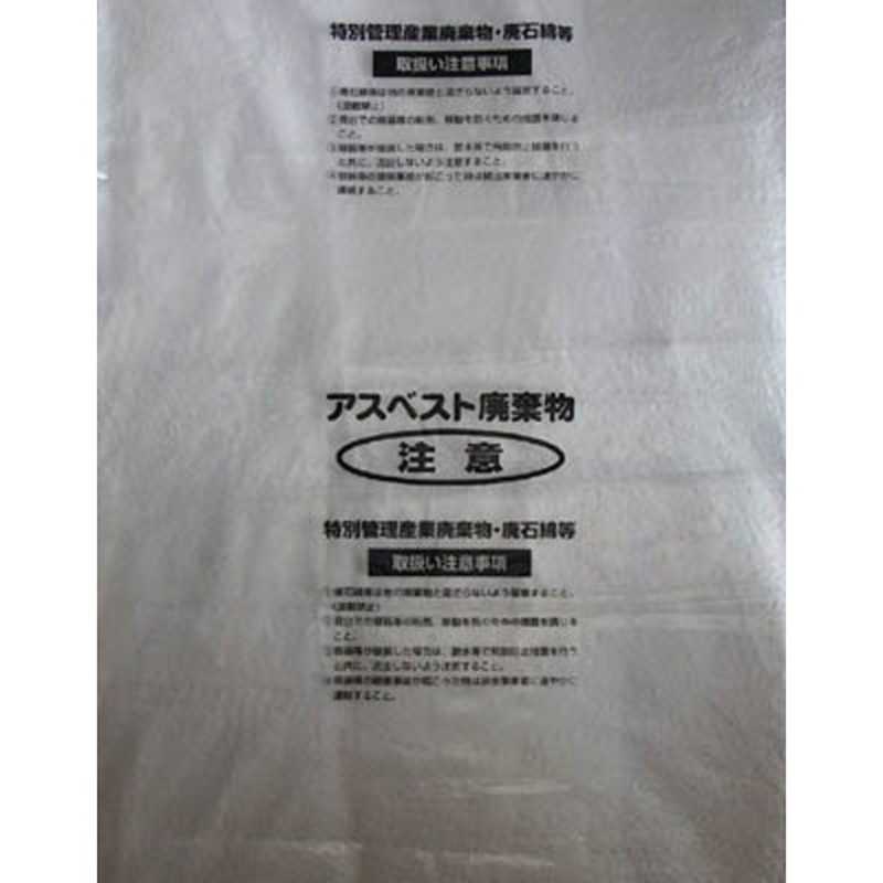 【商品解説】●強靭で破れにくくなっています。●アスベスト回収工事・除去工事に最適です。【仕様】縦（mm）：600、横（mm）：450、厚み（mm）：0．15、容量（L）：14、質量（kg）：7．5【材質／仕上】●ポリエチレン樹脂（PE）【ス...