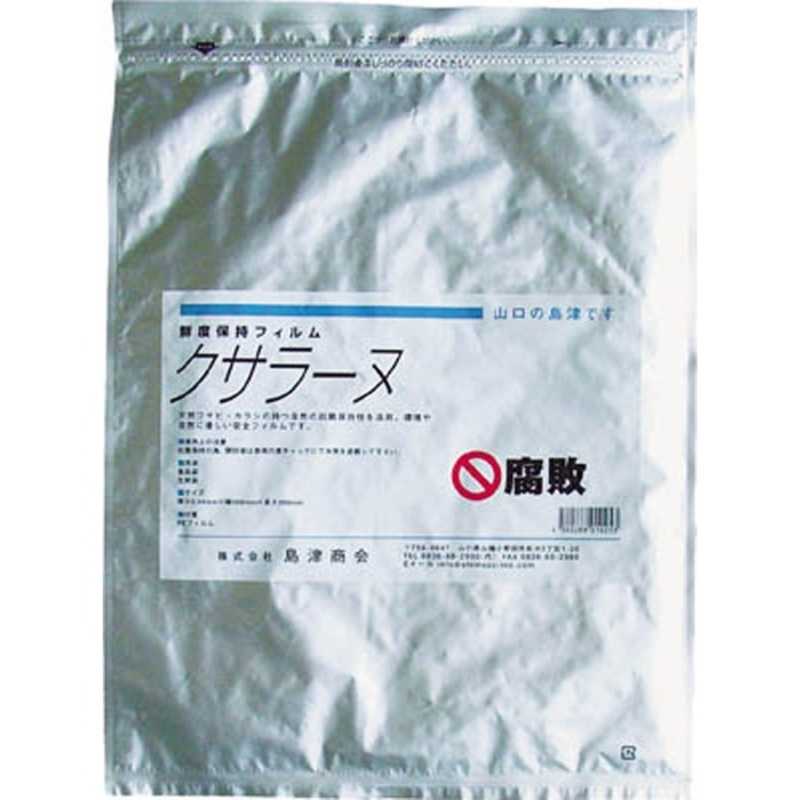 【商品解説】●強い抗菌力で食中毒の原因となる大腸菌、黄色ブドウ球菌、サルモネラ菌などやカビの増殖を抑えます。●植物の老化ホルモンであるエチレンガスの放出を抑え、青果物の鮮度を保ちます。【用途】・食品、生鮮物の鮮度を保持するための包装袋。【仕...
