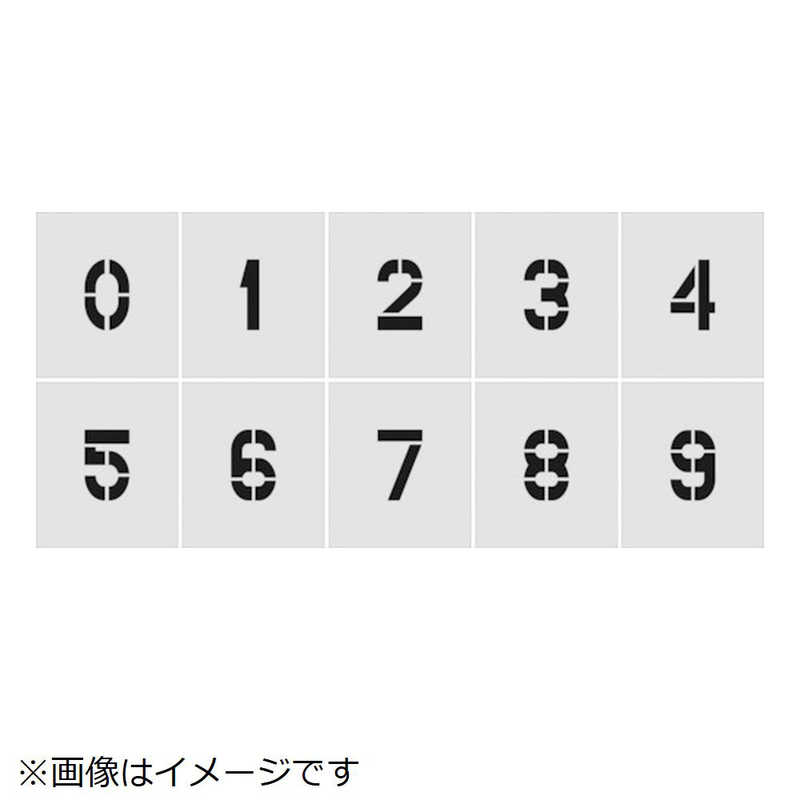 【商品解説】●吹付用のステンシルプレートです。●ポリプロピレンの薄い板のため曲面にそわせて使用することができます。●材質がポリプロピレンのため、使用後の処理も簡単です。●駐車場などの吹付用プレートに。【スペック】●型式：AST-SETN10...